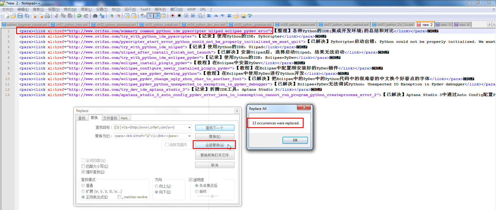 Notepad的正则表达式替换和替换npp正则行首替换 Csdn博客