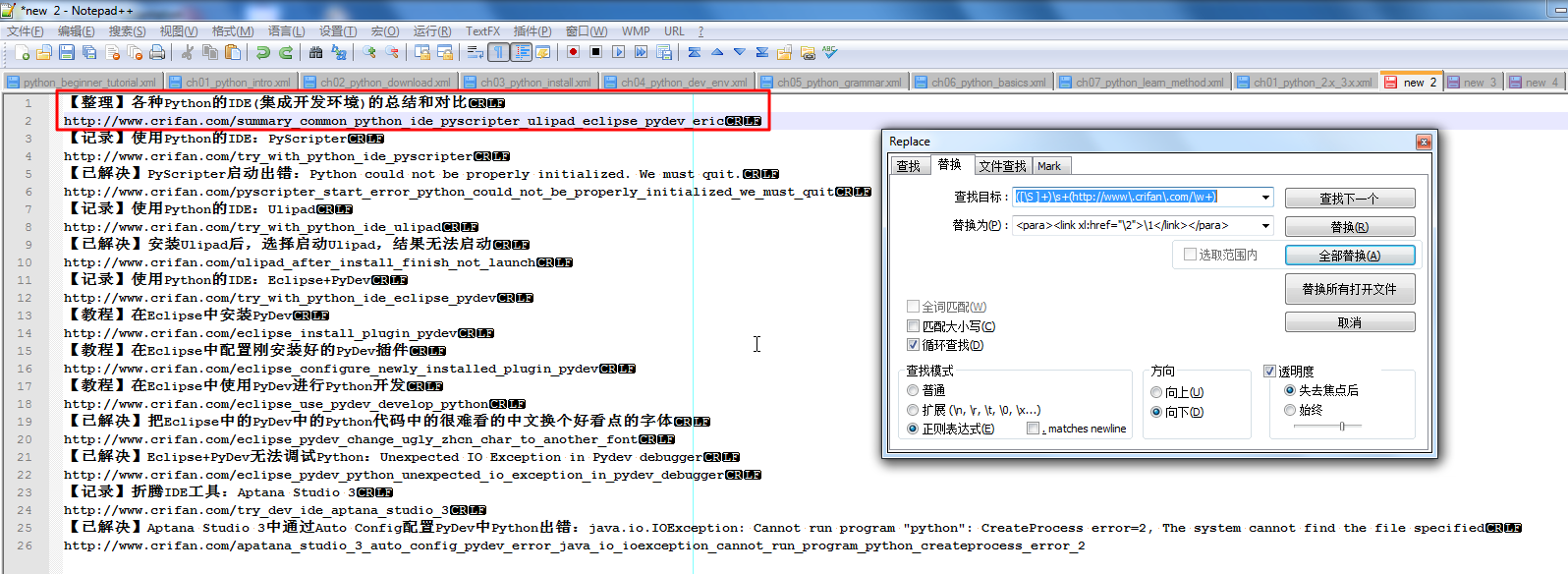 Notepad的正则表达式替换和替换npp正则行首替换 Csdn博客