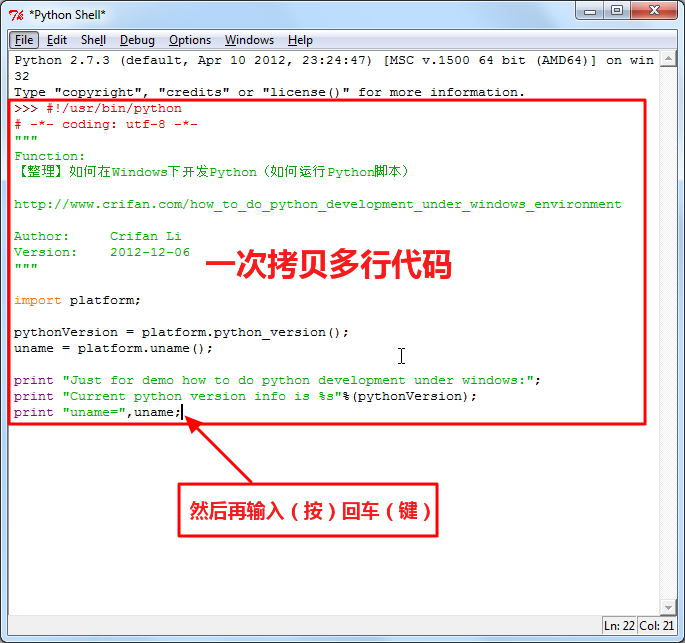 4122 带图形界面的python Shell Idle Python Gui Python初级教程:入门详解