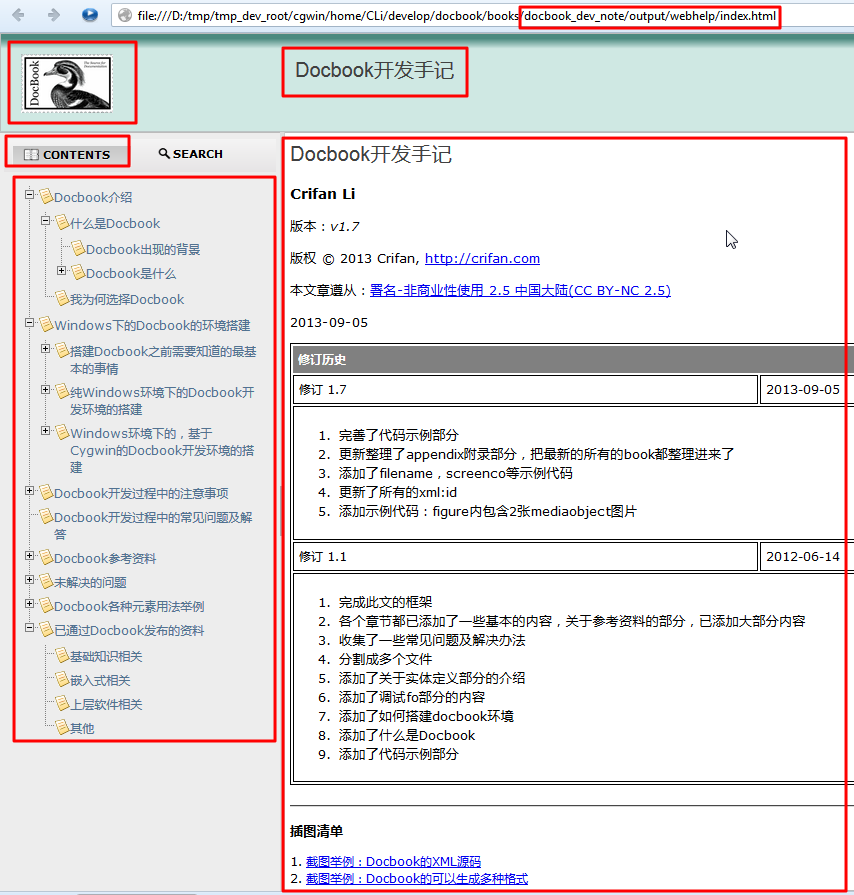 【记录】使用docbook的docbook-xsl-ns-1.78.1替换旧的ant改用make去编译webhelp – 在路上
