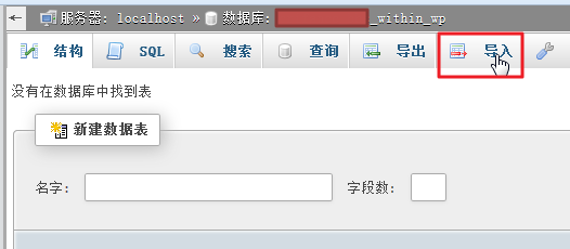 【已解决】phpmyadmin中导入vanilla的bbs的mysql数据库文件时出错：drop Table If Exists `gdnactivity`，mysql 返回 1046