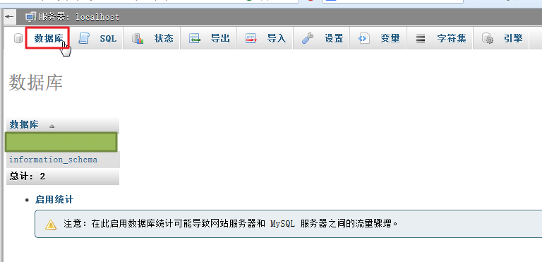 【已解决】phpmyadmin中导入vanilla的bbs的mysql数据库文件时出错：drop Table If Exists `gdnactivity`，mysql 返回 1046