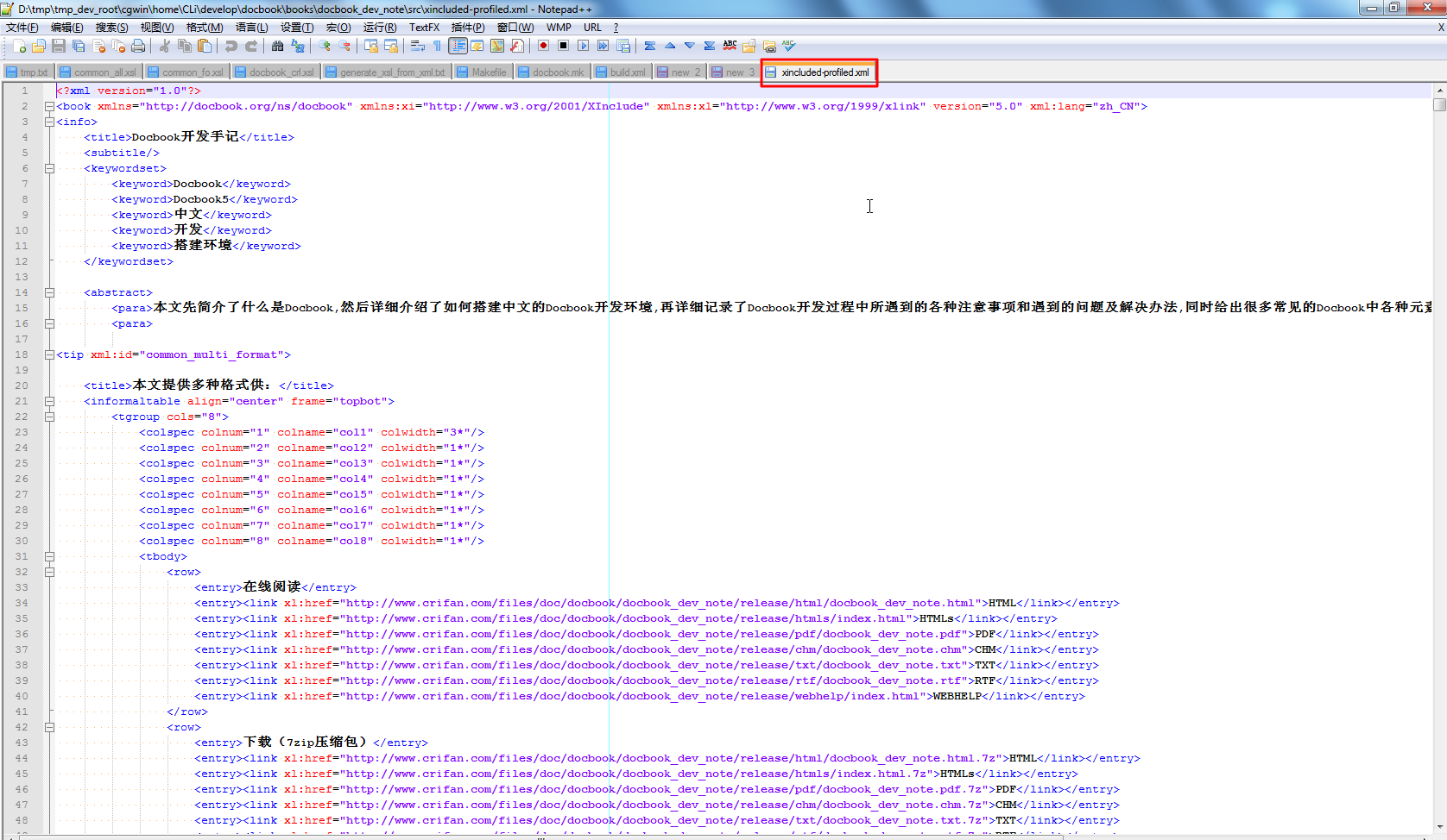 【记录】使用docbook的docbook-xsl-ns-1.78.1替换旧的ant改用make去编译webhelp – 在路上