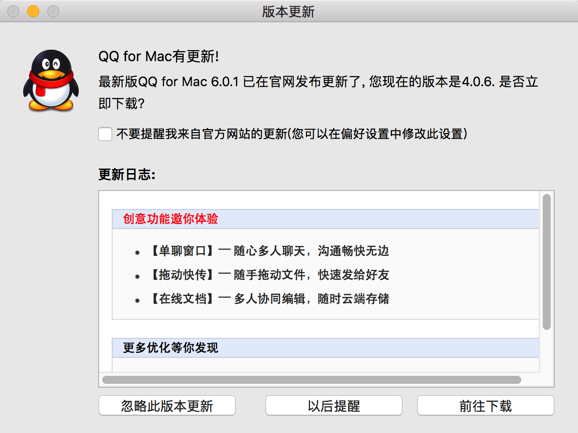 【无法解决】Mac中在保持QQ的截图的快捷键Control+Command+A时设置截图默认1x的低清晰度分辨率 – 在路上