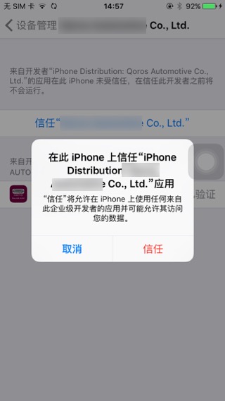 [已解决]Xcode连iPhone真机调试出错：App installation failed This application’s application-identifier ...