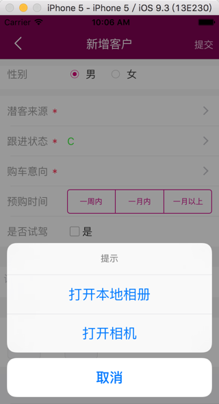 [已解决]swift中给已有的ViewController中添加UIAlertAction并直接显示和正常消失返回被调用者视图 – 在路上