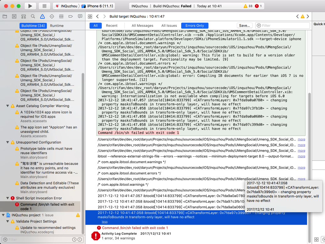 【已解决】xcode链接友盟统计库出错：umscommentdetailcontrollerxib Global Error Compiling Ib Documents For