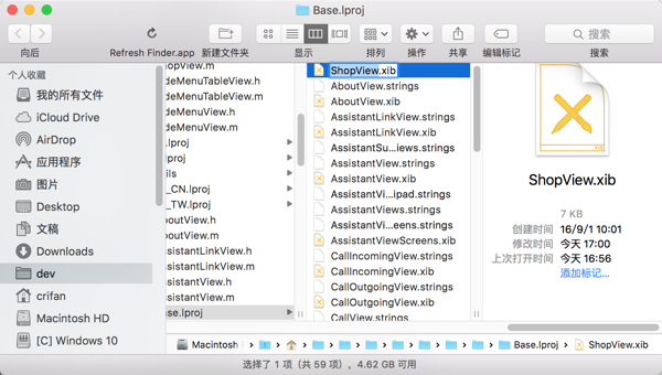 [未解决]linphone-iphone编译出错：The document ShopView.xib requires Xcode 8.0 or later – 在路上