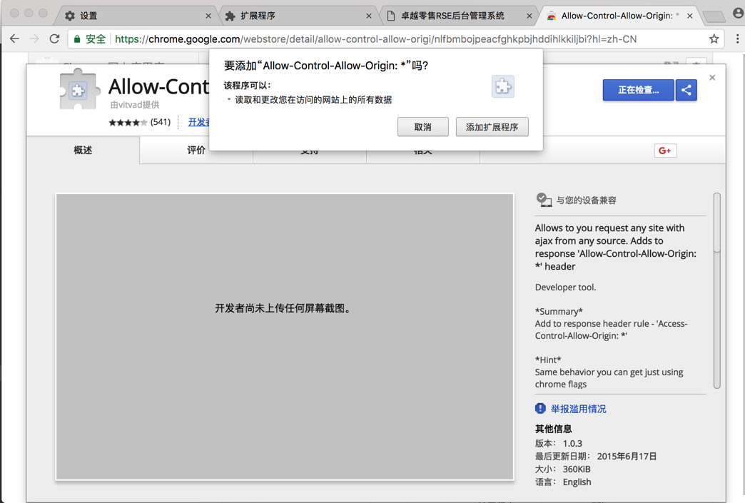 【已解决】ReactJS中用fetch出错：No Access-Control-Allow-Origin header is present on the requested resource ...