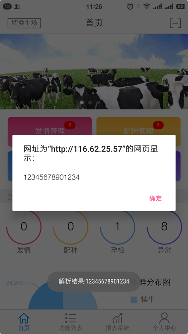 【已解决】ReactJS的JS的H5中如何回调原生的iOS和Android的app – 在路上