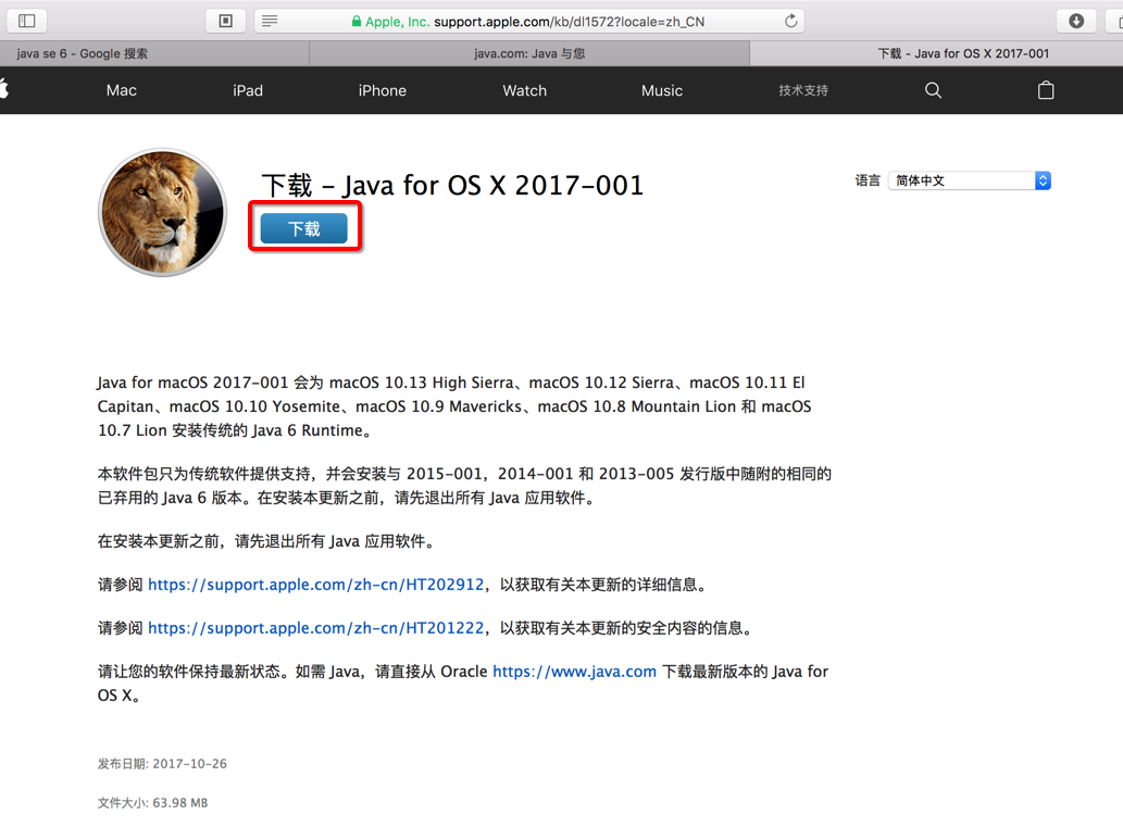 【已解决】Mac中安装Flesh提示：您需要安装旧Java SE 6运行环境才能打开Flesh.app – 在路上