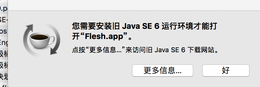 【已解决】Mac中安装Flesh提示：您需要安装旧Java SE 6运行环境才能打开Flesh.app – 在路上