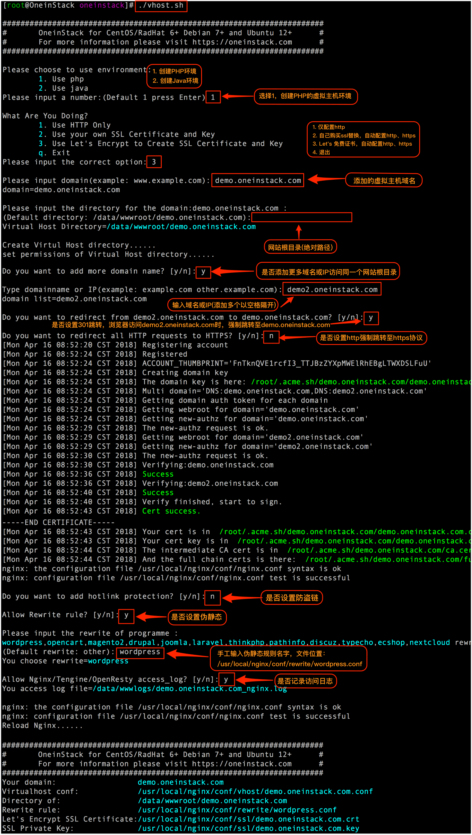 【已解决】OneinStack添加虚拟主机的Let’s Encrypt的ssl证书出错：Let’s Encrypt Verify error! DNS problem: NXDOMAIN ...