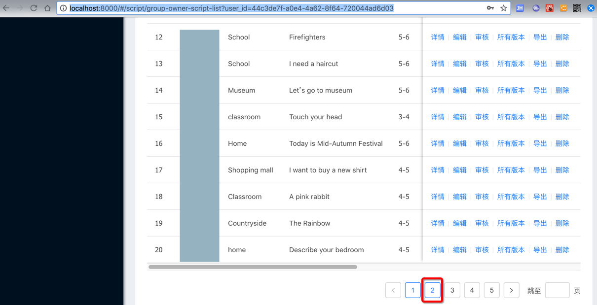 【已解决】Antd Pro中翻页出错：发出的请求针对的是不存在的记录 – 在路上